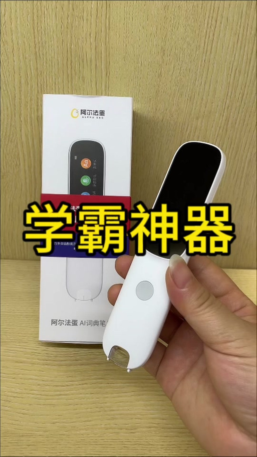点读笔十大排行榜