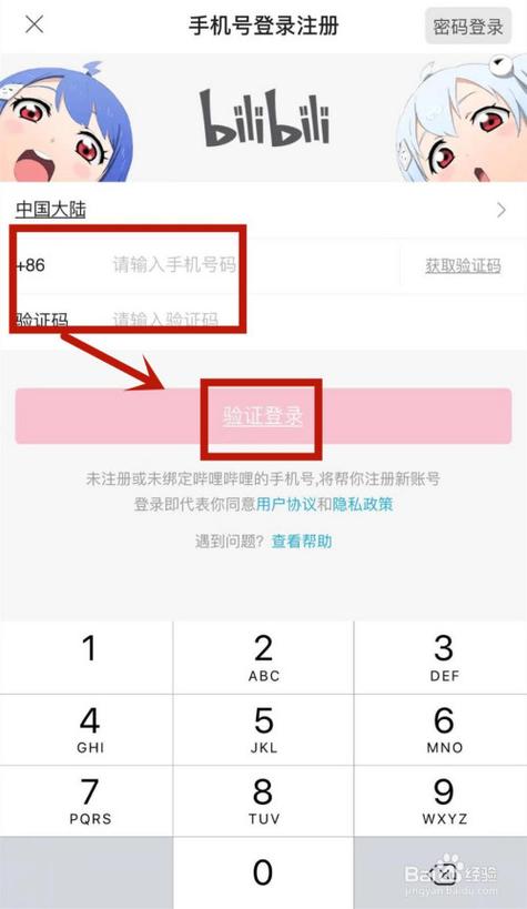 自己b站第二个账号认证