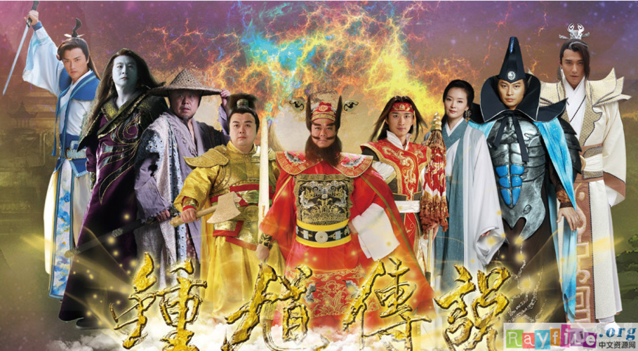 钟馗传说剧情截图