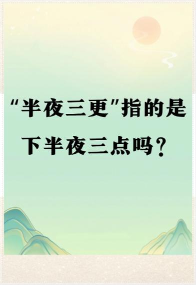 今天晚上3点开始吗