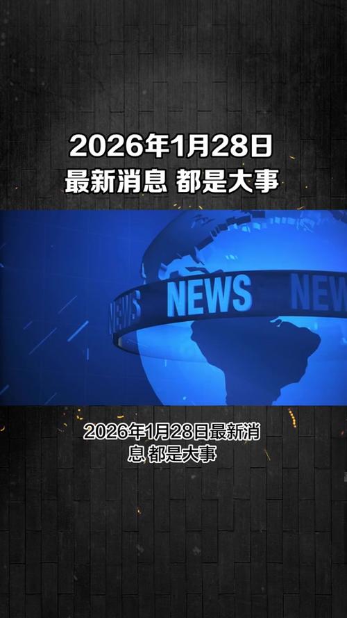 2026年最近的新闻图标