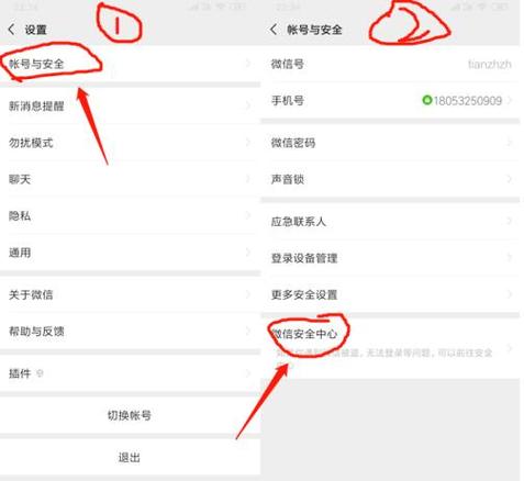 怎么查别人微信小号图标