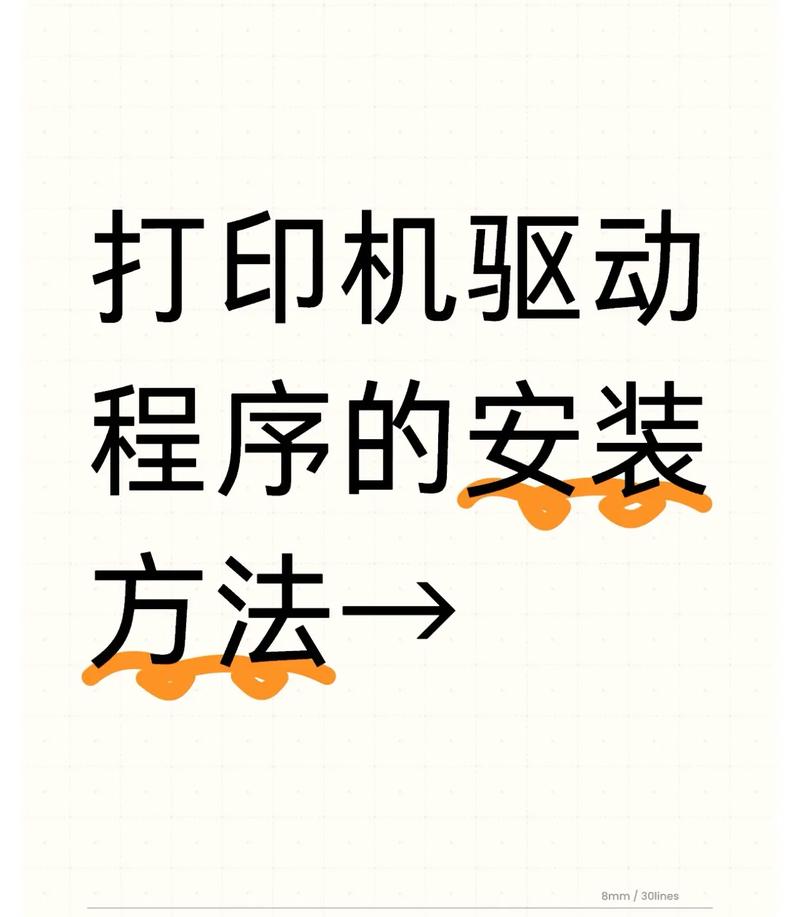 京瓷180打印机驱动怎么安装图标