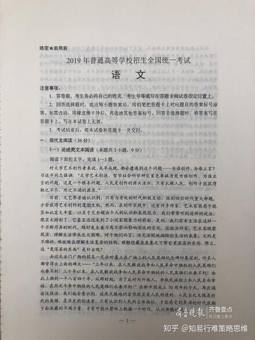 高考语文现代文阅读真题及答案图标