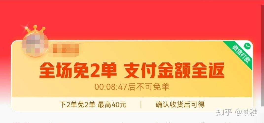 拼多多返现的钱在哪里图标
