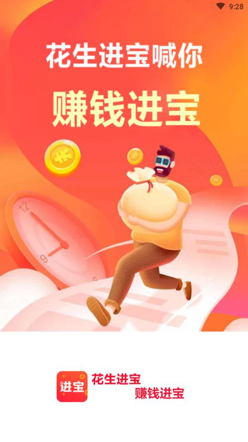 花生赚钱app下载图标