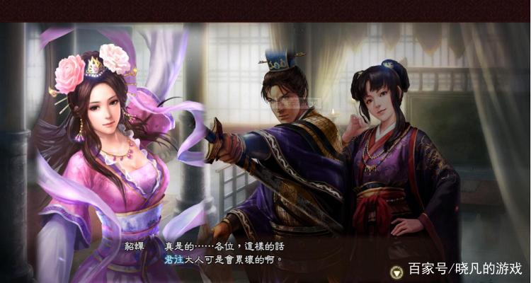 三国志13三女争夫触发条件截图