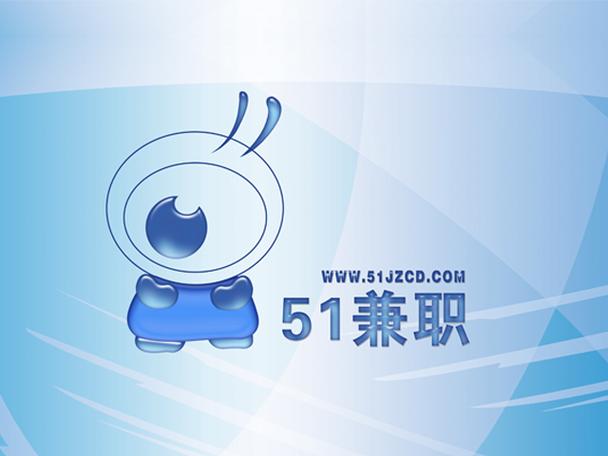 51兼职网图标