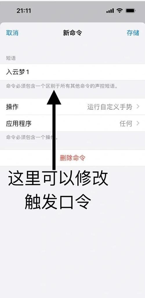 ios在语音时游戏声音变小图标