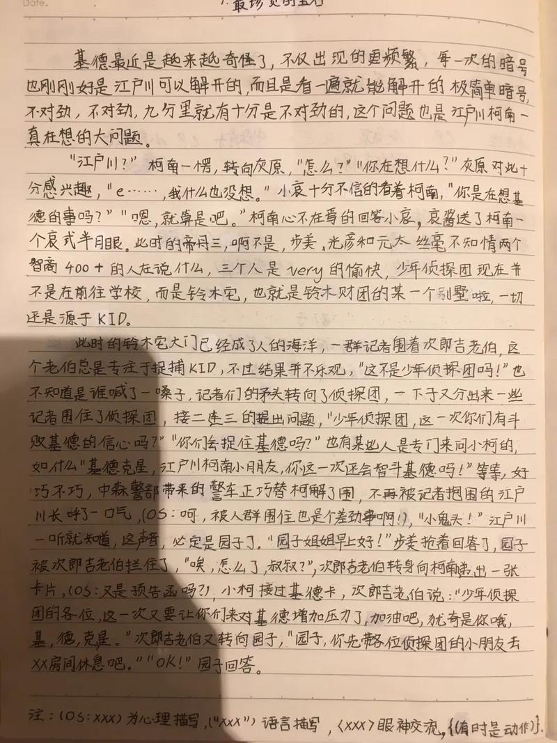 快虎转发文章截图