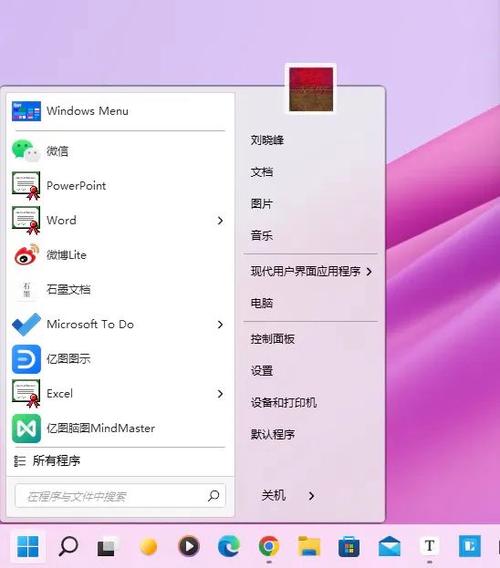 电脑屏幕菜单一直闪图标