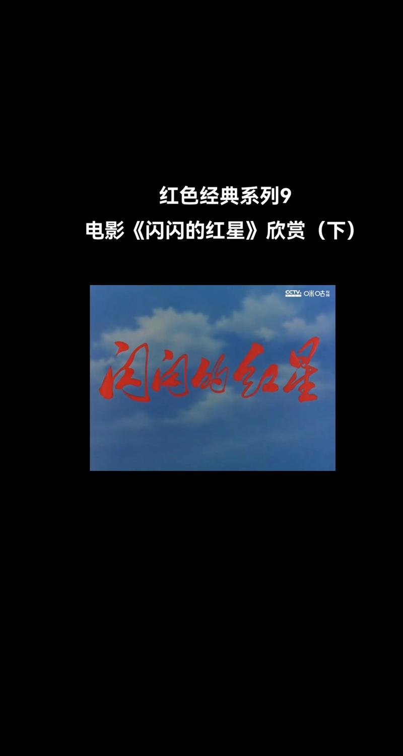 红星剧场免费下载图标