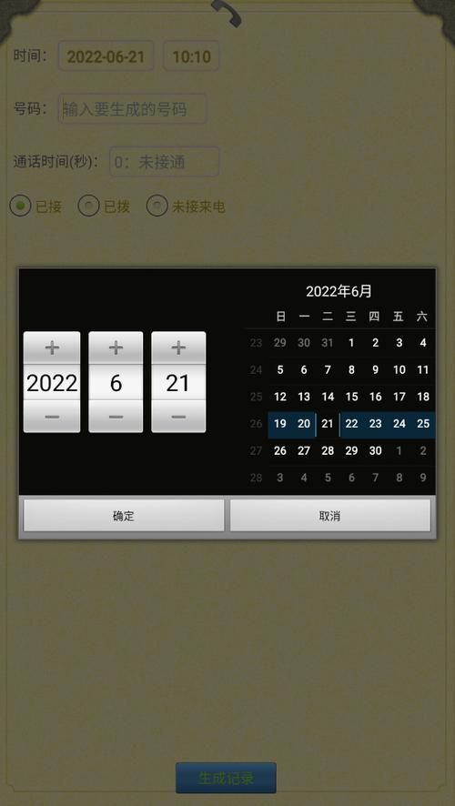电话通话生成器2025图标