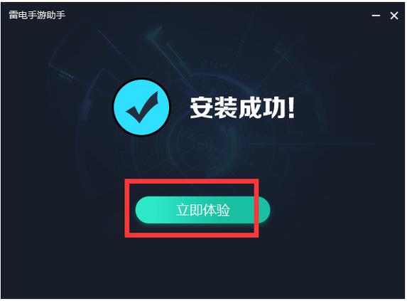 雷电模拟器怎么锁定鼠标图标
