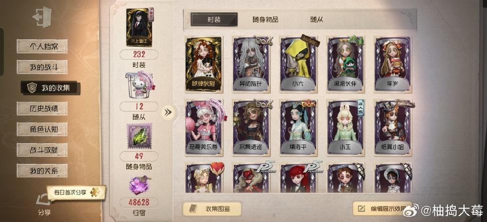第五人格官服图标