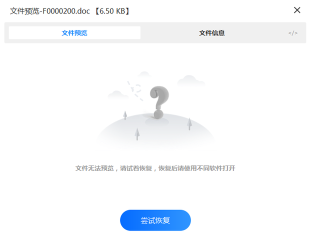 百度网盘该文件不支持预览怎么办截图