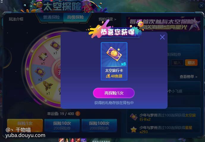 斗鱼抽奖助手图标