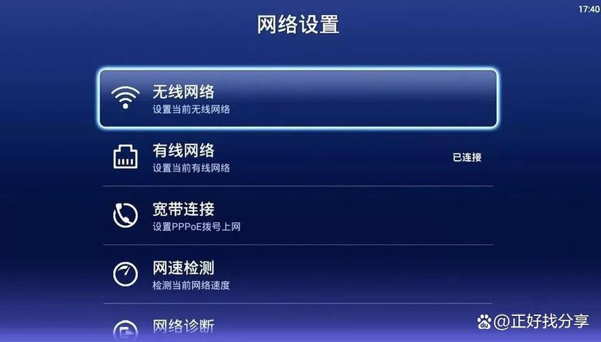 电视连接wifi网速很慢图标