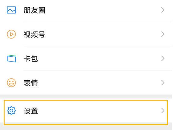 手机怎么调成扬声器模式图标