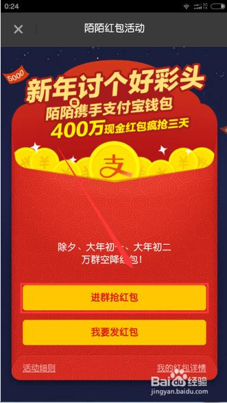 陌陌红包读不出来的字图标