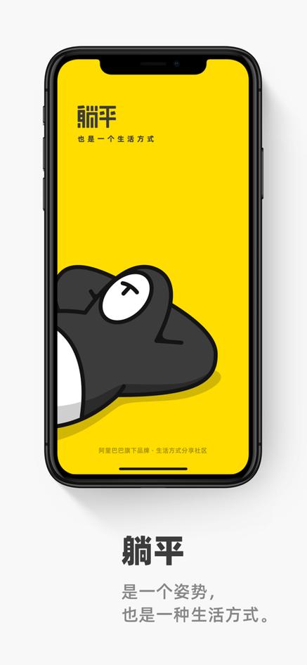 躺平app官方下载图标