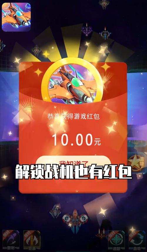 雷霆战机红包版下载最新版本图标