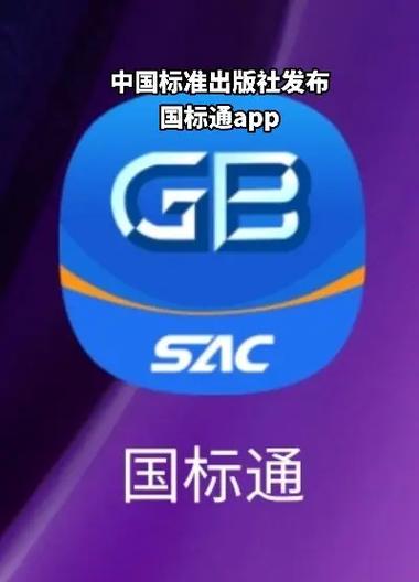 查规范的app有哪些图标