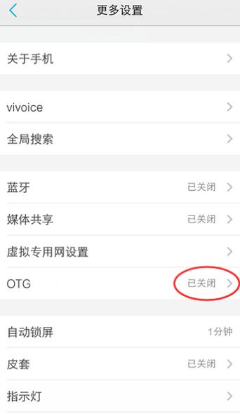 vivos5手机连接U盘图标