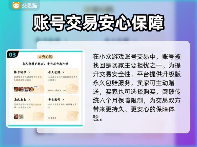 怀旧服买账号安全吗图标