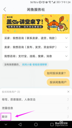 闲鱼有申诉成功的吗图标