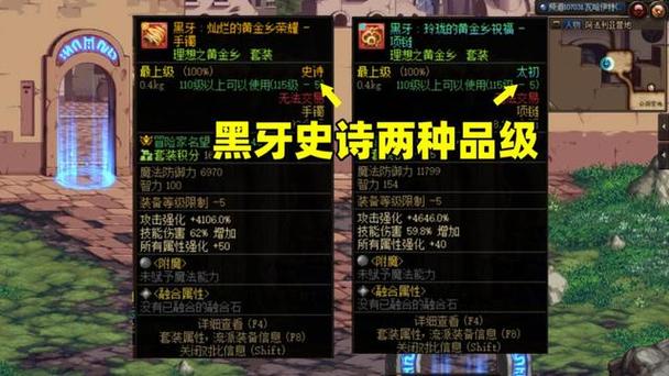 dnf属性附加伤害怎么计算公式图标