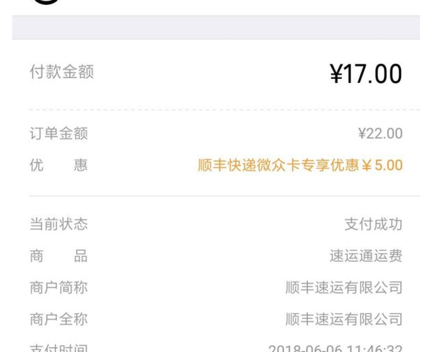 顺丰随机立减图标
