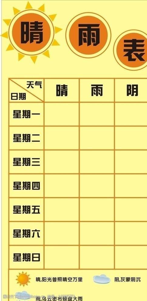 美股三大指数集体收涨图标