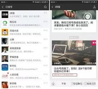 微信6.7.1安卓正式版图标