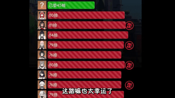 元神80歪了要再抽90次吗