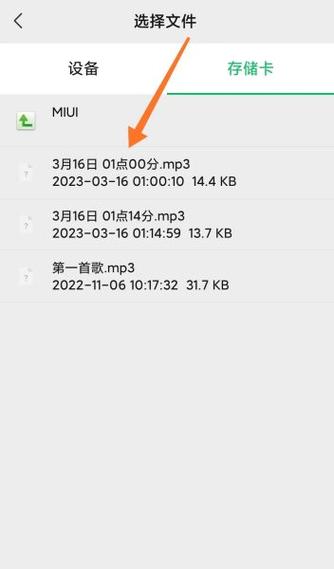 录音文件可以发朋友圈吗