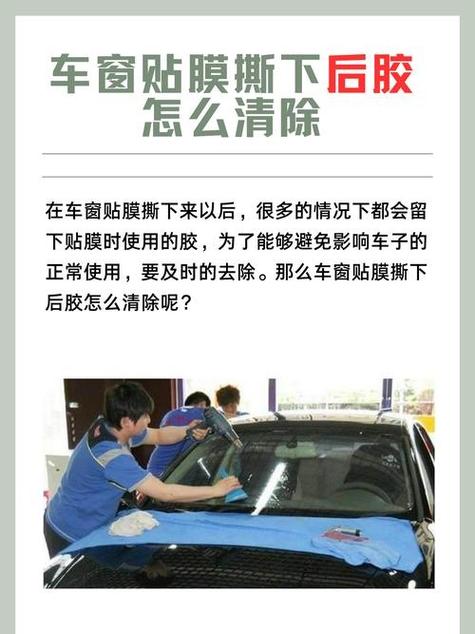 汽车沾上胶水怎么去除图标