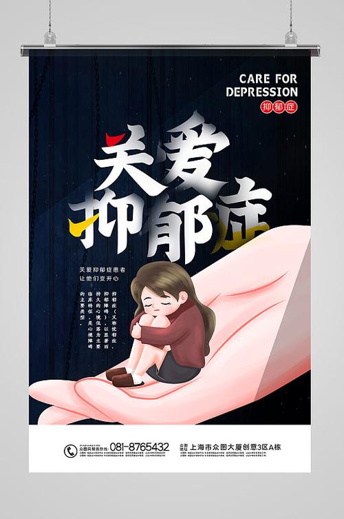 抑郁症公益组织哪里找图标