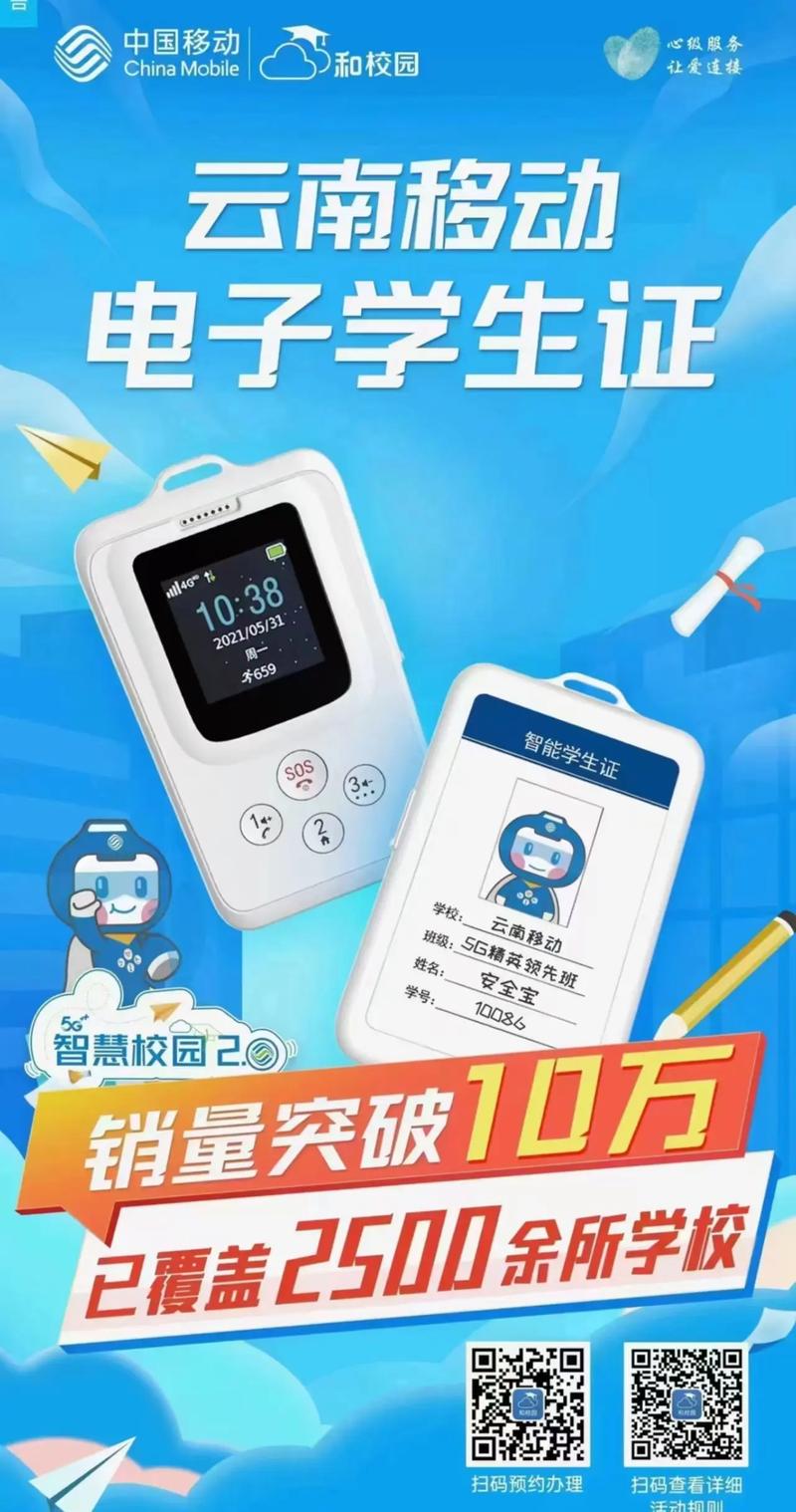 校讯通怎么关机图标