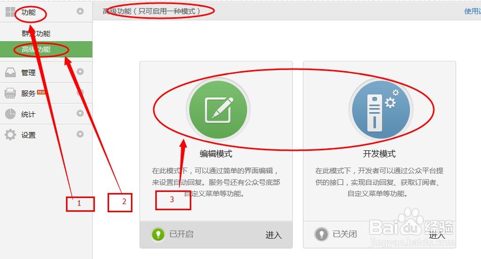 编辑模式截图