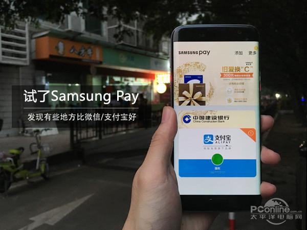 如何卸载三星pay图标