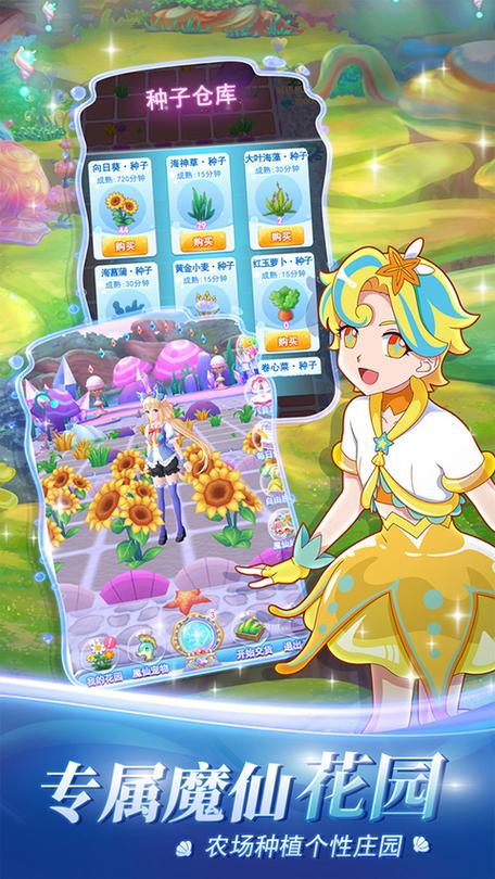 巴拉拉小魔仙魔箭公主游图标