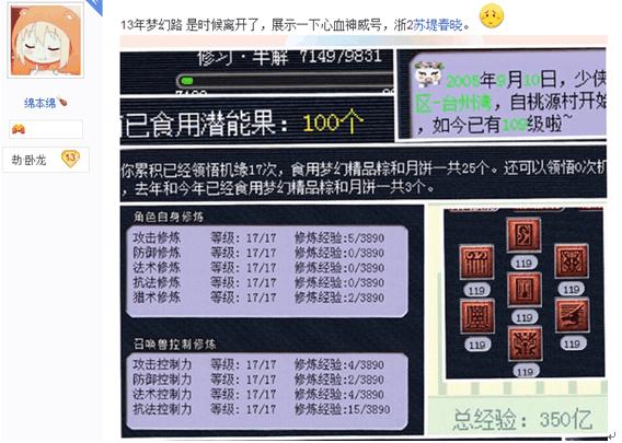 梦幻西游辅助技能计算器图标