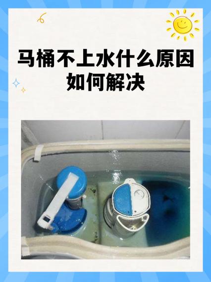 马桶水冲不下去什么原因截图