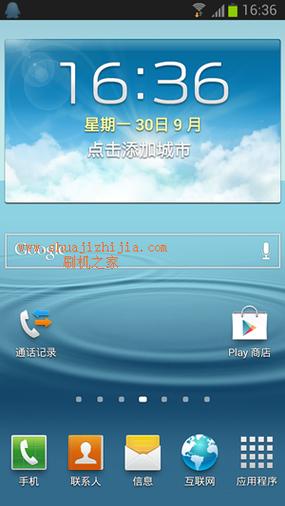 三星手机可以刷机吗图标