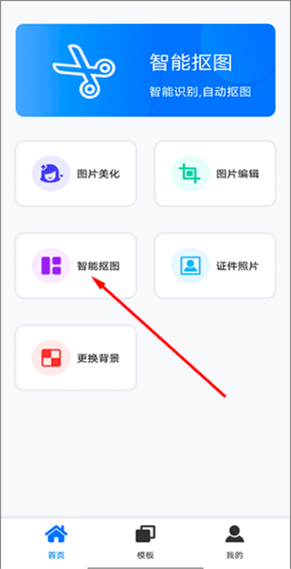 手机批图软件哪个最好图标