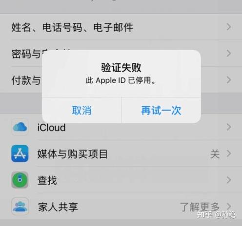 appleid暂时禁止免费获取app图标