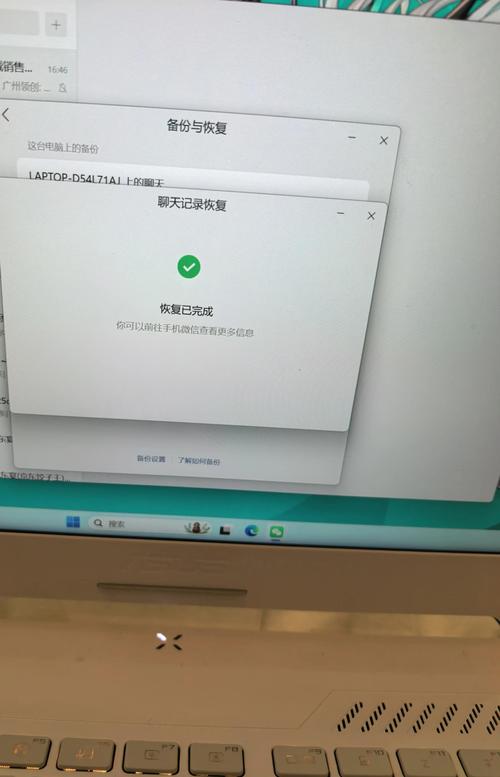 微信聊天记录从手机迁移到电脑图标