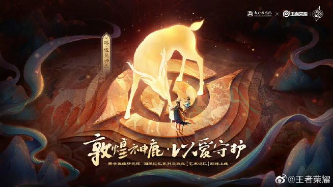 王者是谁的小鹿怎么设置图标