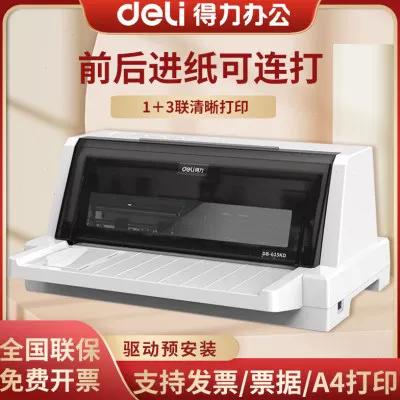 得力针式打印机好用吗截图